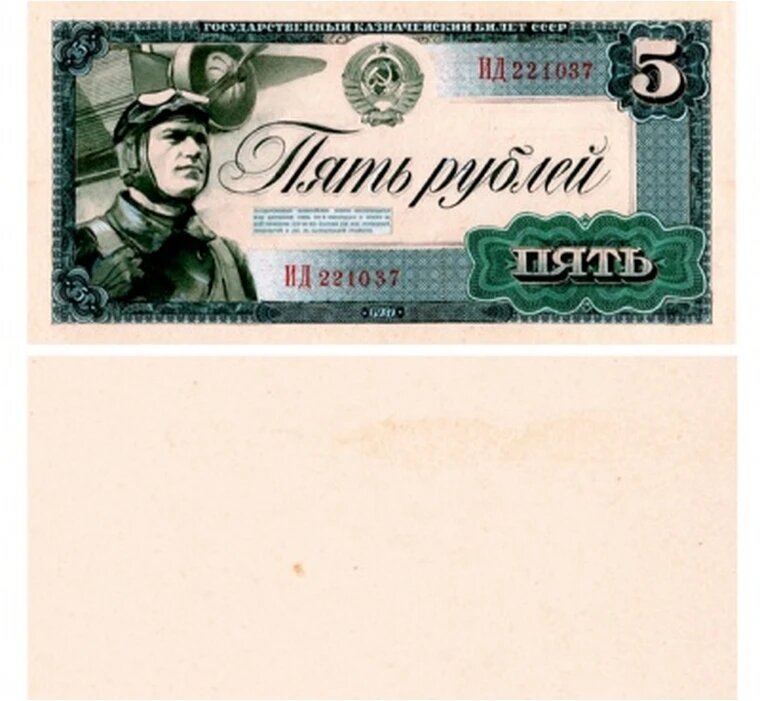 Проект 5 рублей 1937 года СССР, сувенирная копия, банкноты и купюры редкие коллекционные