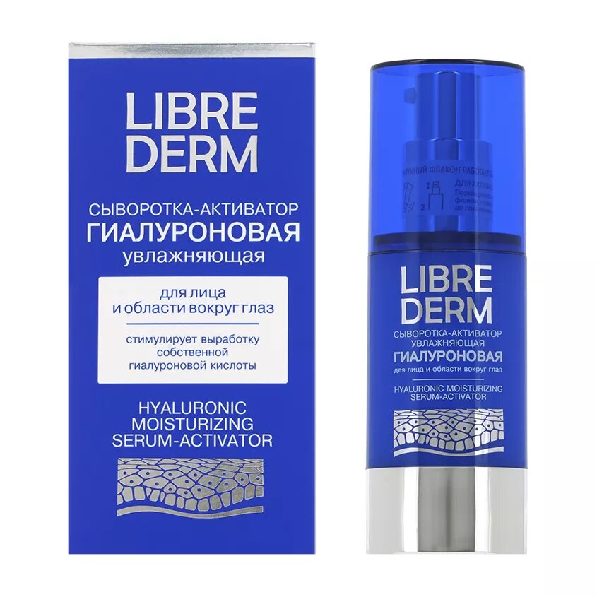 Сыворотка-активатор для лица и области вокруг глаз LIBREDERM гиалуроновая (увлажняющая) 30 мл
