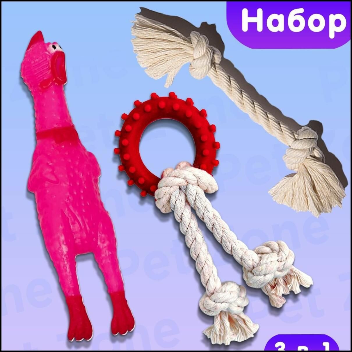 Игрушка для животных