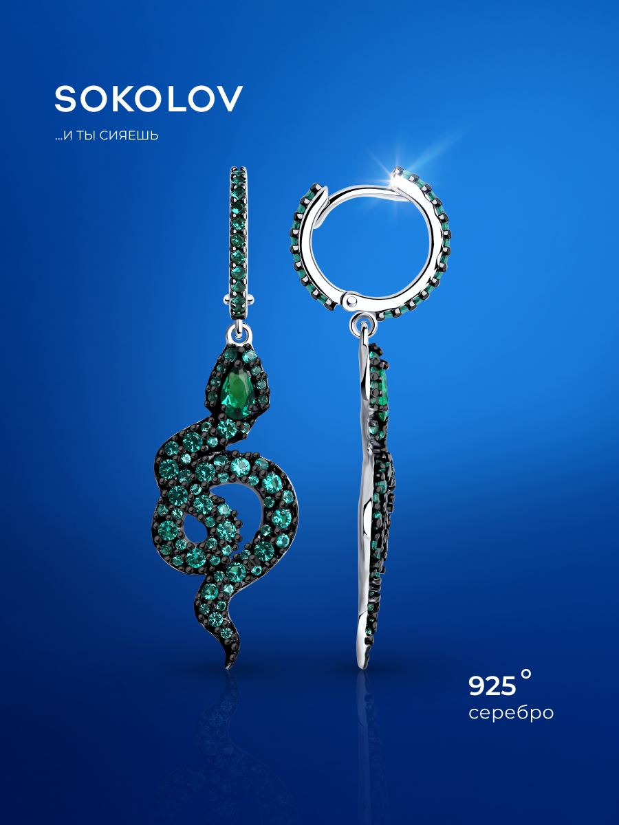 Серьги с подвесками, серебро, 925 проба, родирование, фианит