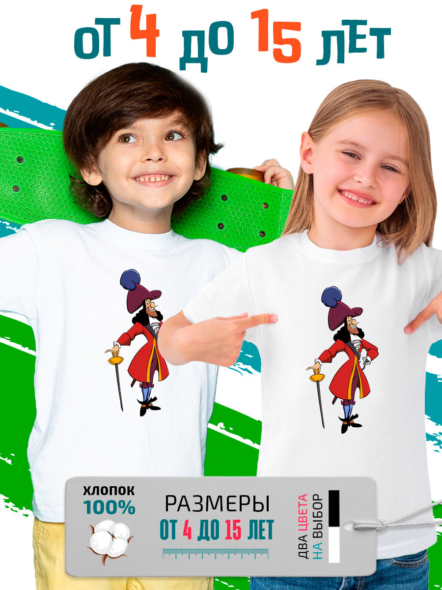 Футболка детская Капитан Крюк Питер Пэн Peter Pan
