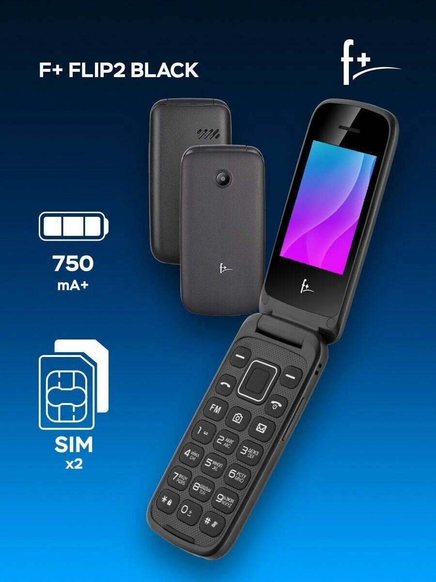 Смартфон F+ Flip2 Black 2.4' 32MB RAM, 32MB, 32GB flash, 0.08Mpix, 2 Sim, BT v3.0, Micro-USB, 750