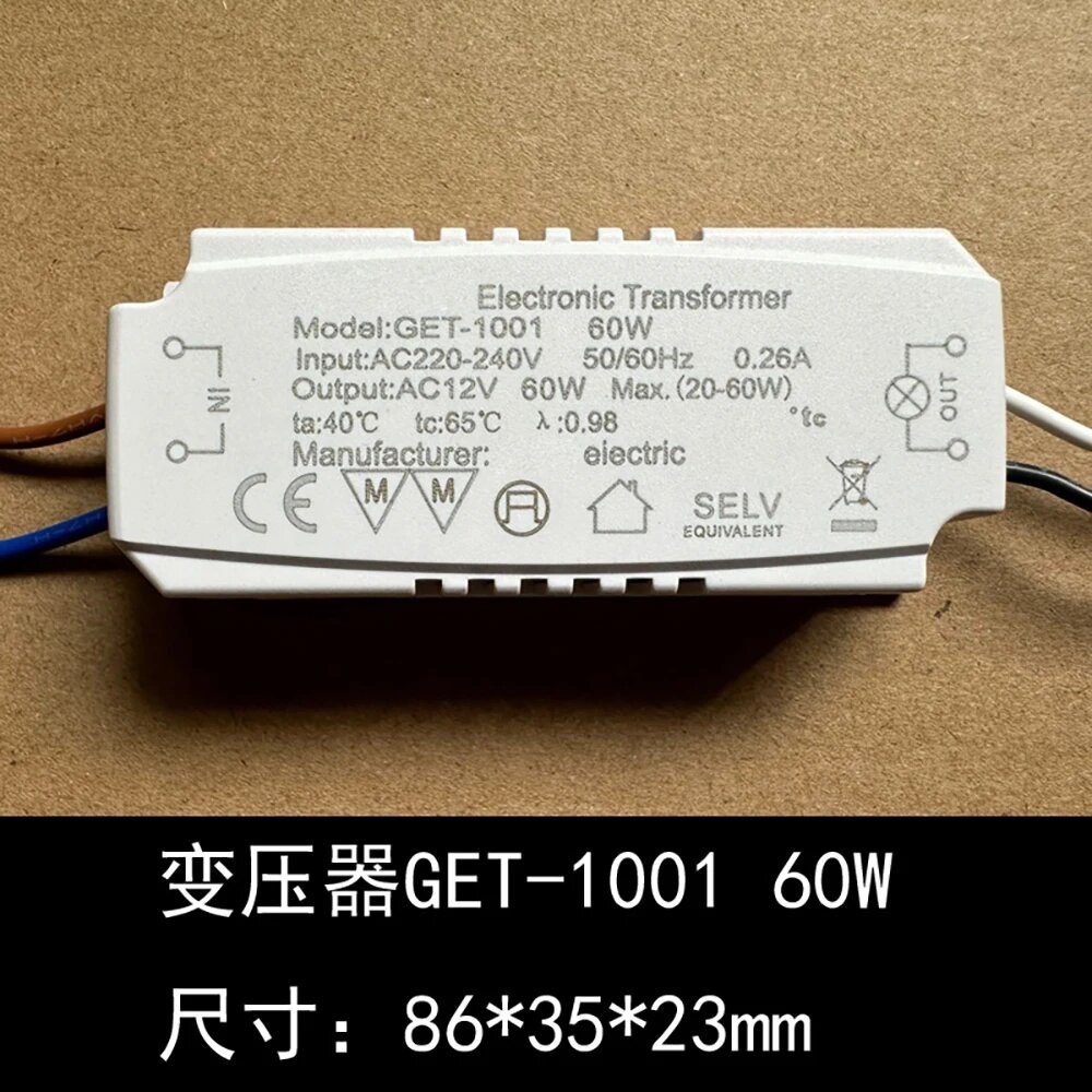 Трансформатор GET-1001/GET-1002/GET-1003 для галогенных ламп 60W
