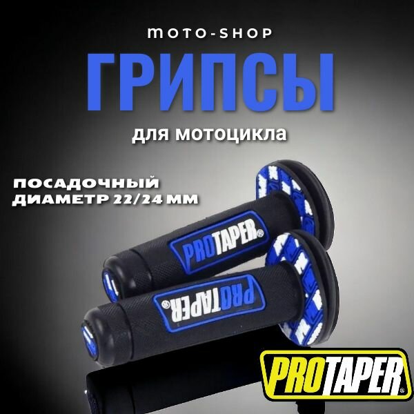 Ручки руля для мотоцикла грипсы на мотоцикл мопед скутер