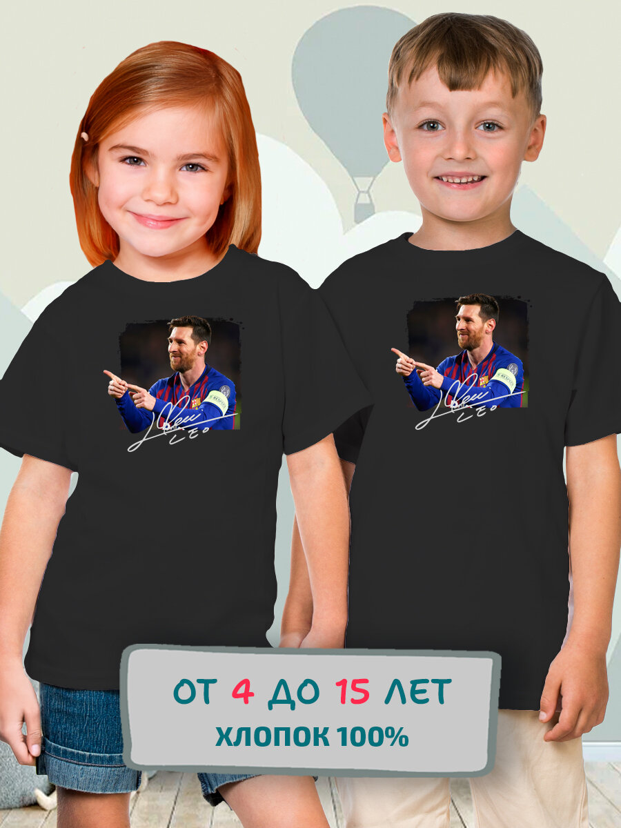 Футболка с Лионелем Месси Lionel Messi футболистом