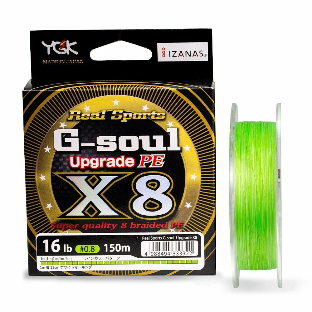 YGK X-BRAIDPE G-SOUL X8 Плетенная леска для рыбалки 200 м 0.6--14LB, 150m