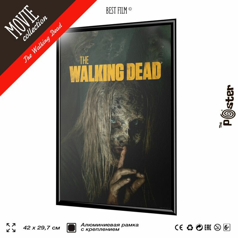 Постер по сериалу Ходячие мертвецы. The Walking Dead, в раме, А3 (420х297 мм), интерьерный, SilverPlane