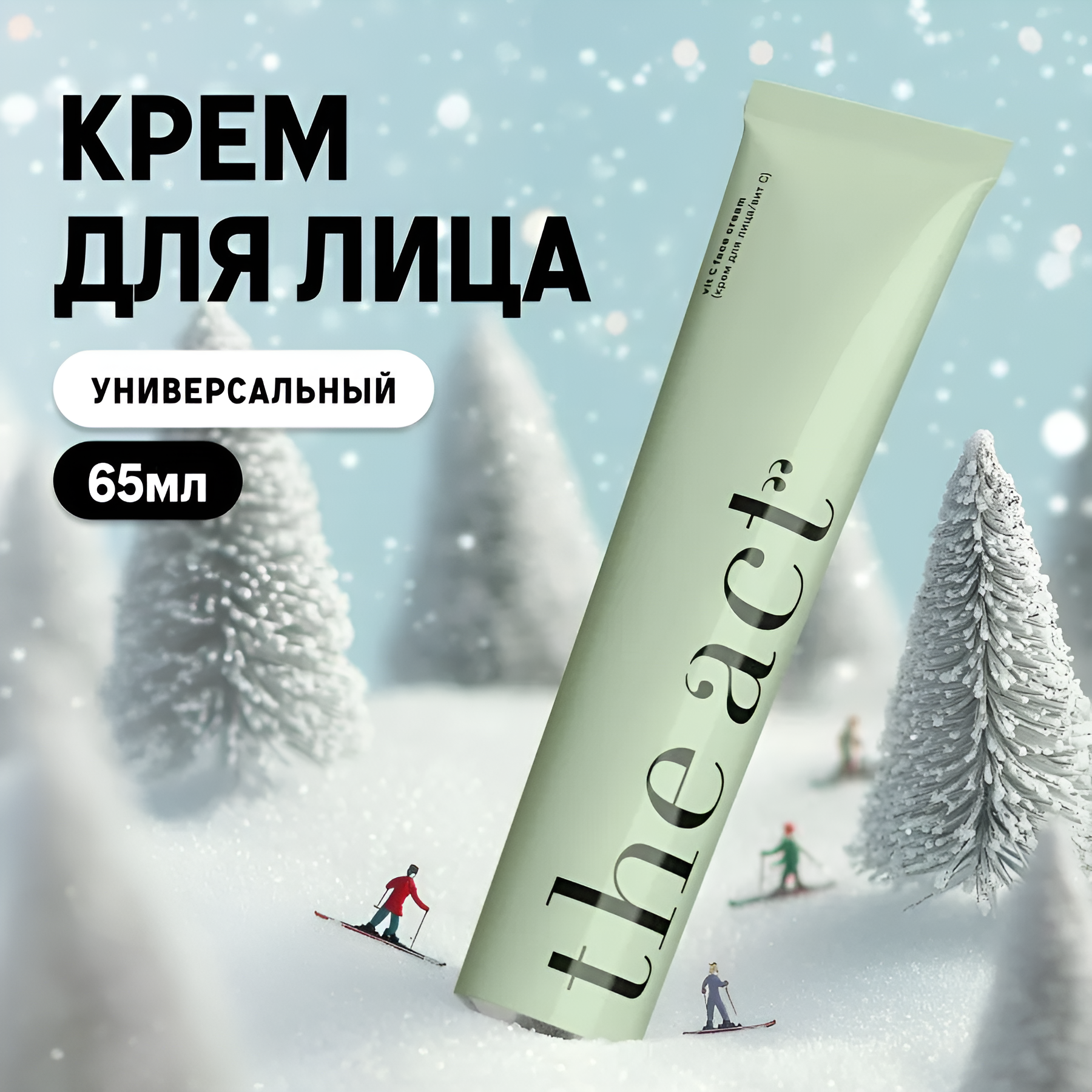 The Act labs — Крем для лица с витамином C и комплексом церамидов, 65 мл