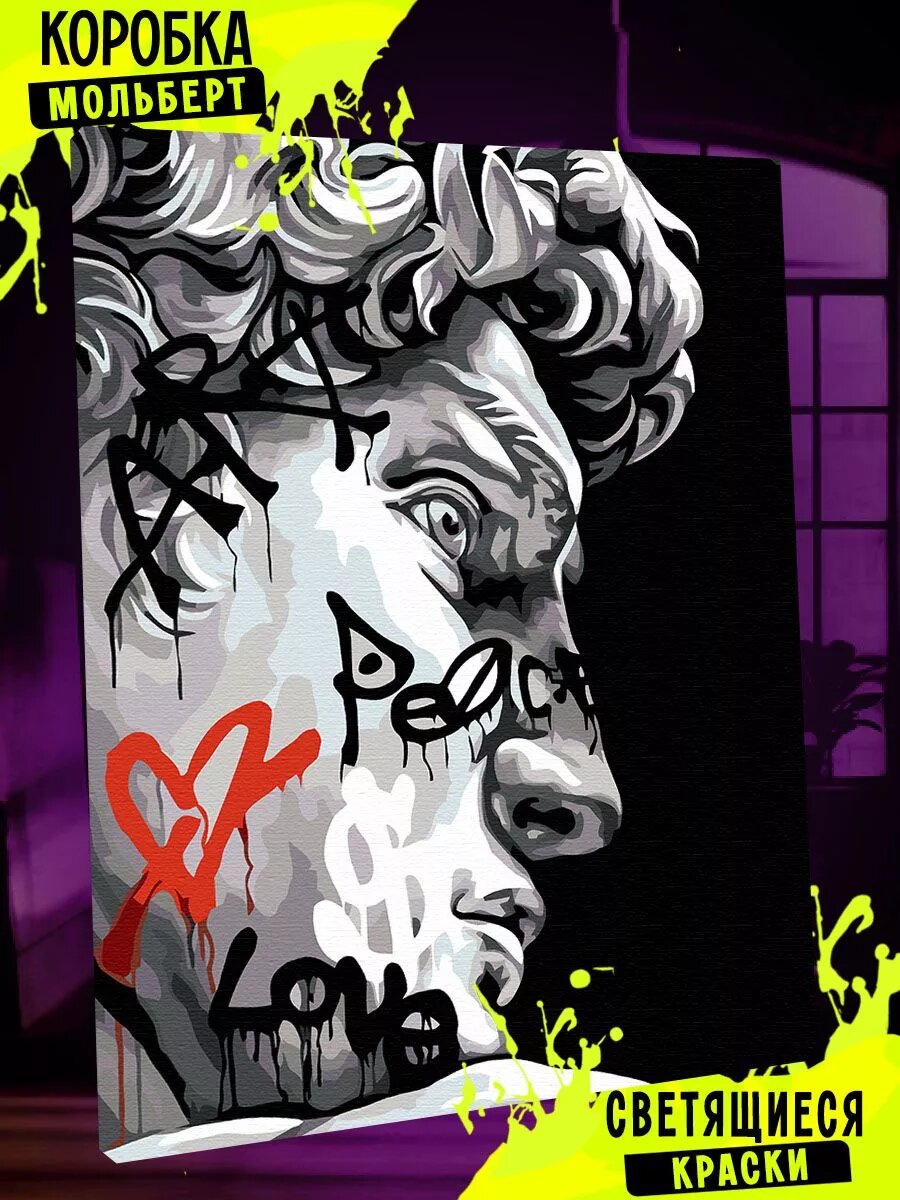 Картина по номерам светящаяся в темноте