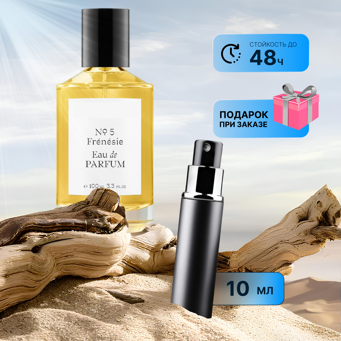 Духи по мотивам THOMAS KOSMALA No 5 Frenesie миниатюра 10 мл