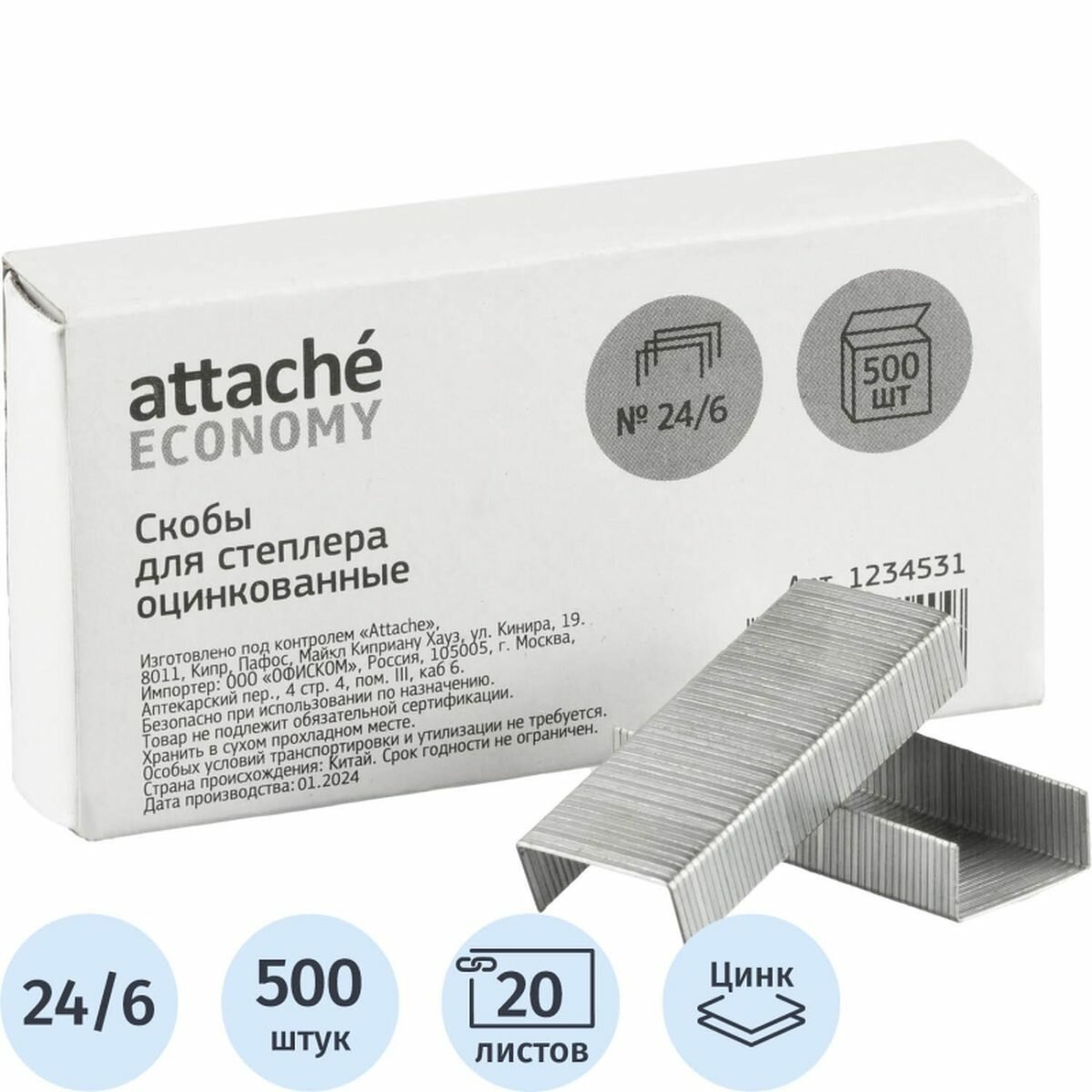 Скобы для степлеров Attache Economy, №24/6, до 20л, оцинкованные, 500шт, 10 уп.