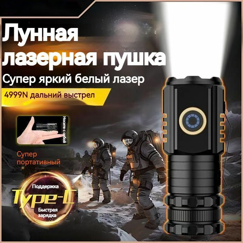 Фонарь прожектор Мощный Ручной Лазерный Ударопрочный тактический для туризма