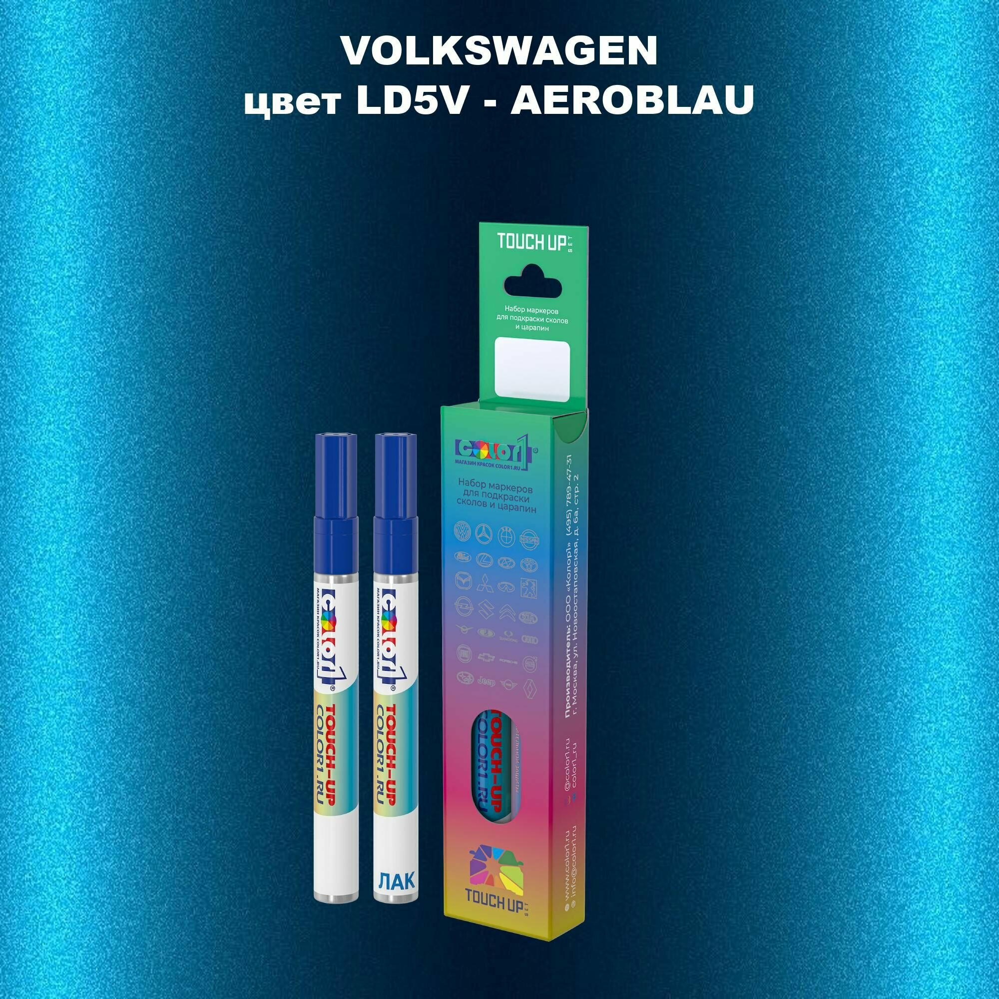 Маркер с краской COLOR1 для VOLKSWAGEN - AEROBLAU, цвет LD5V