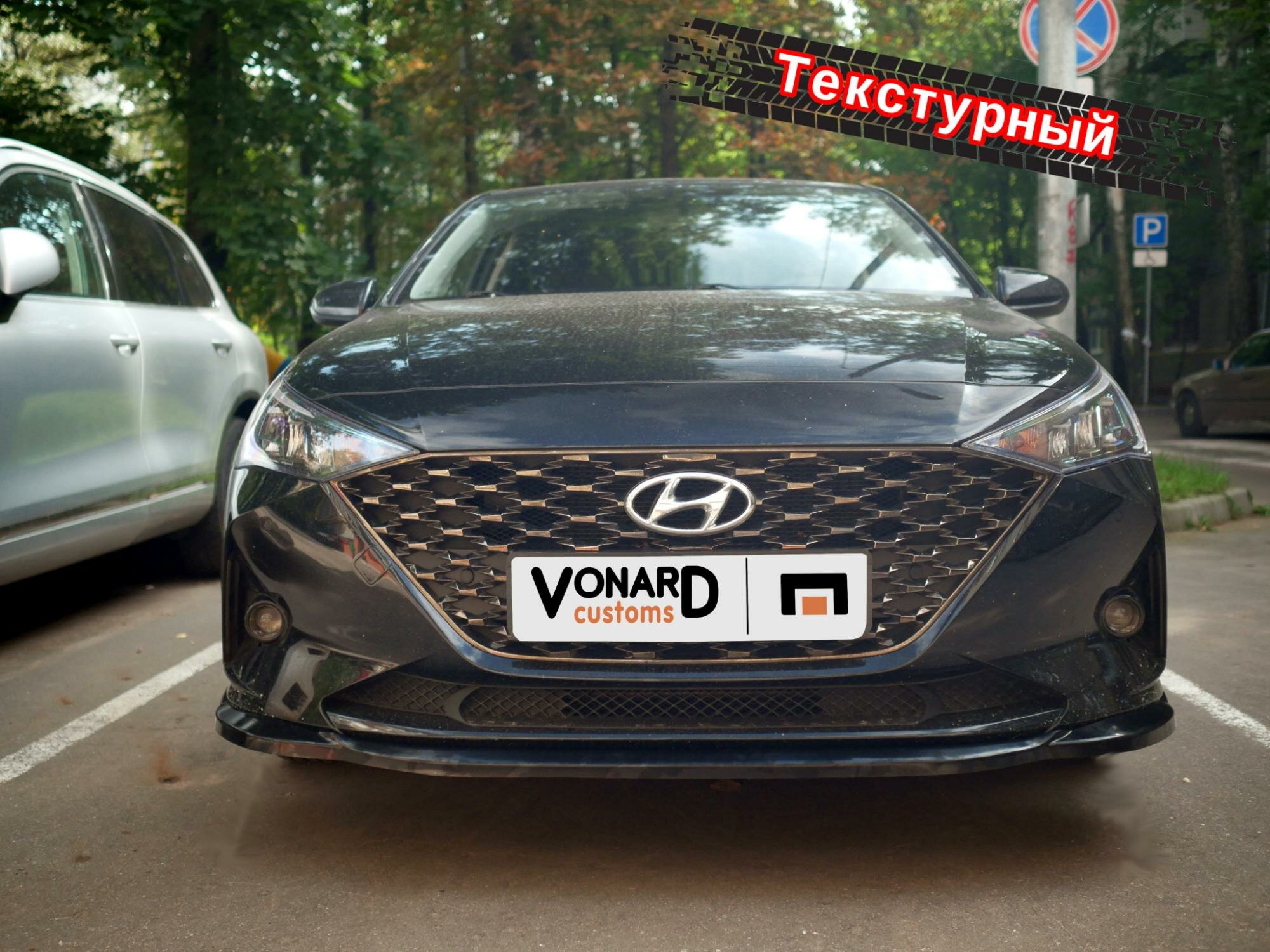 Сплиттер переднего бампера Hyundai Solaris 2 рест. - текстурный HYS-2-FL-FS2T