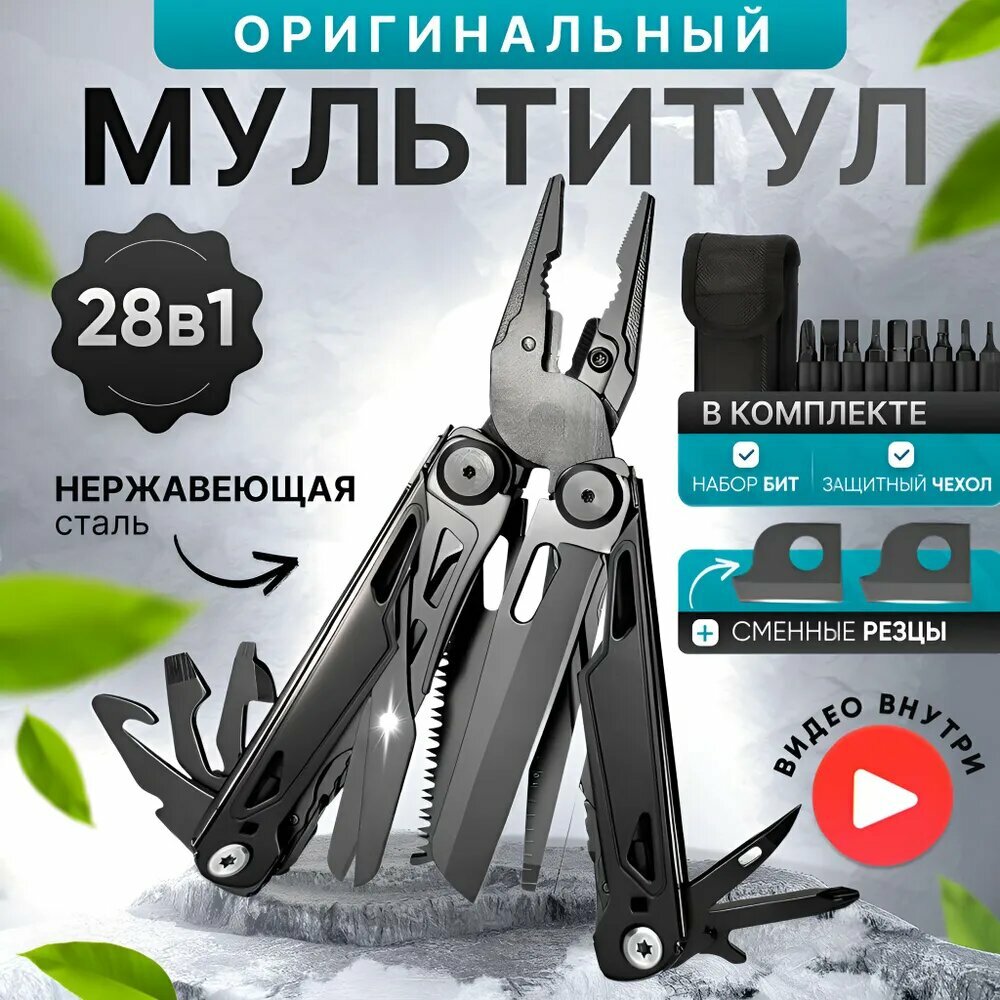 Xiaomi YouPin Мультитул туристический