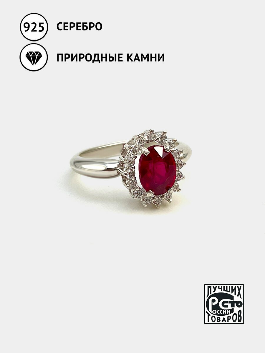 Кольцо, серебро, 925 проба, родирование, рубин, фианит