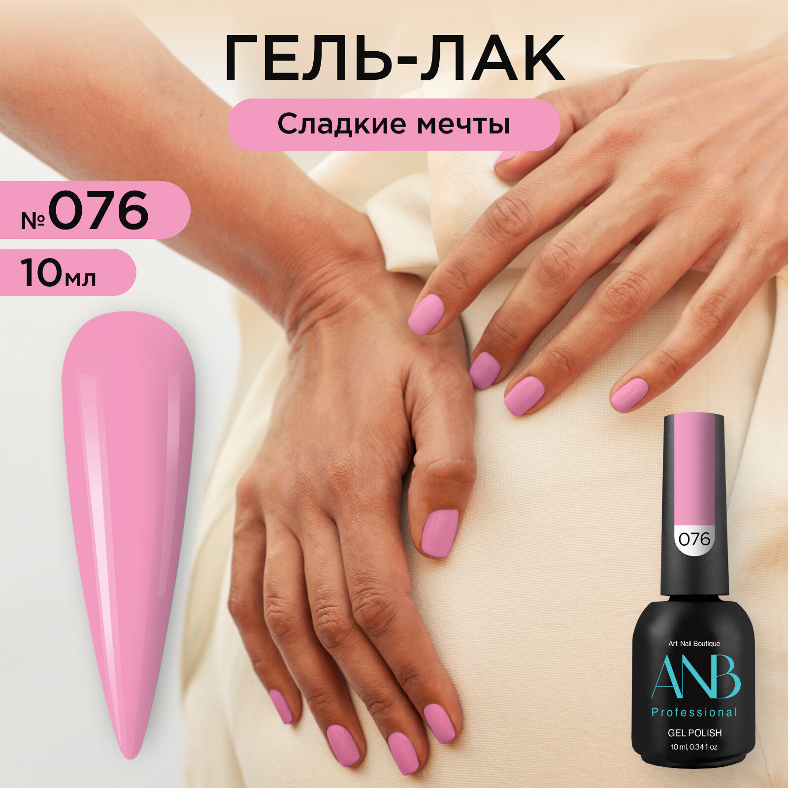 Гель лак для ногтей