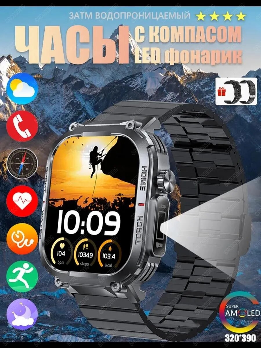 SACOSDING умные/смарт часы Мужские часы военного образца, с компасом и фонариком, более 100 спортивных режимов, Bluetooth‑звонки, совместимо с Android и iOS