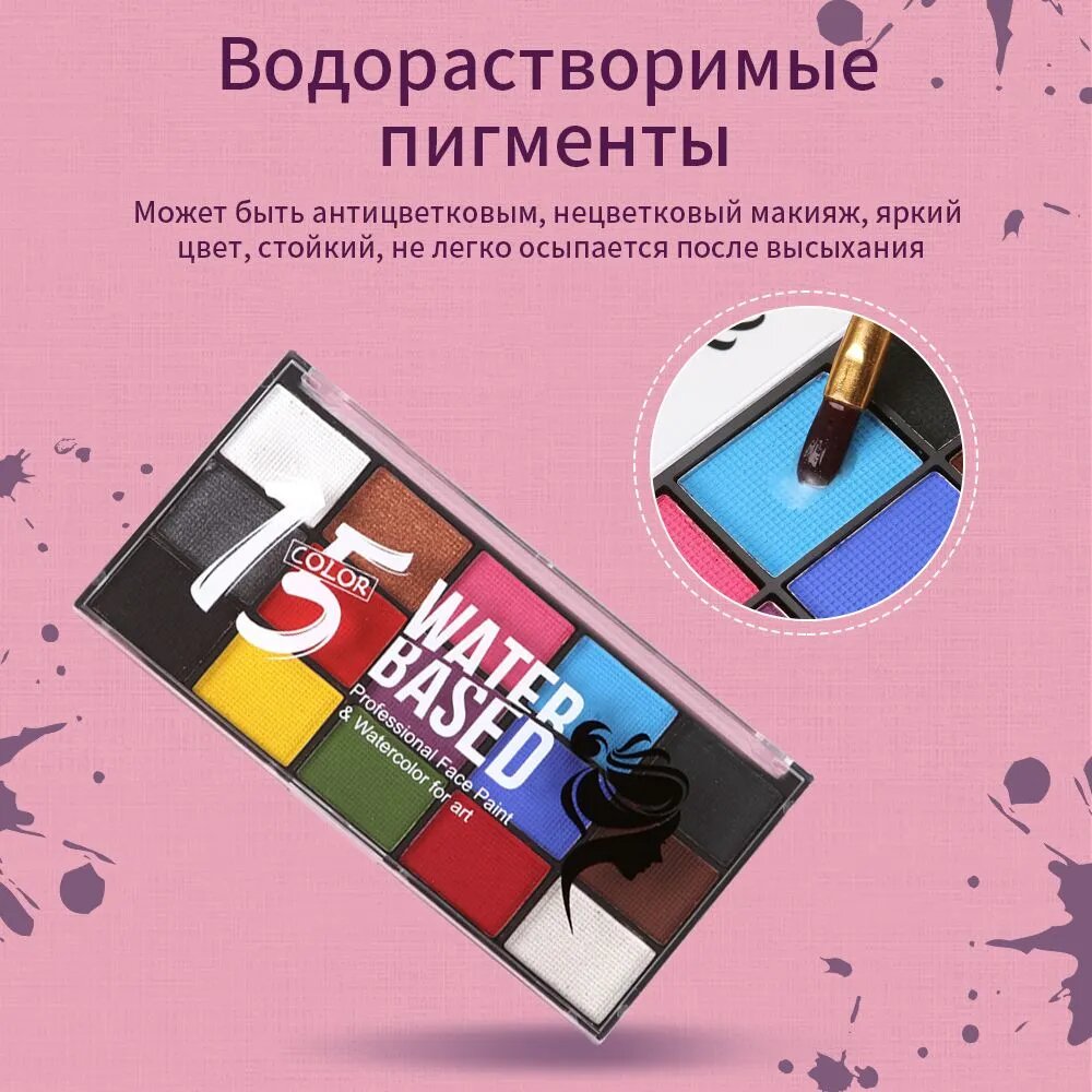 Аквагрим - 15 цветов, кисти и трафареты , краски для грима , хэллоуин