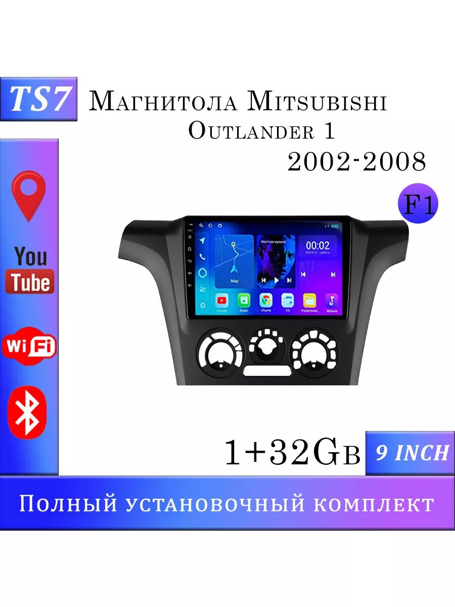 Автомагнитола для Mitsubishi Outlander 1 2002-2008 1/32Gb, Bluetooth, FM/AM, GPS