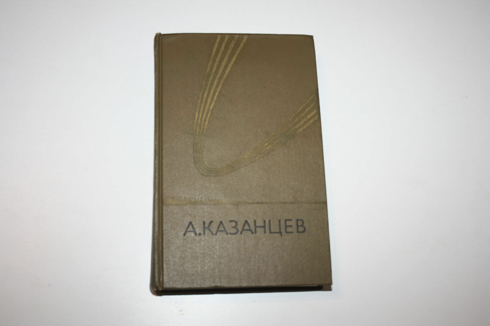 Собрание сочинений в трех томах. Том 1. Подводное солнце. Лунная дорога
