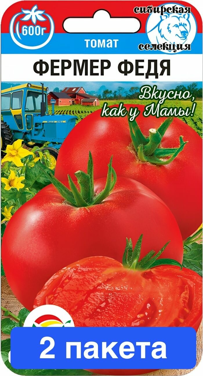 Томат Фермер Федя, 2 пакета