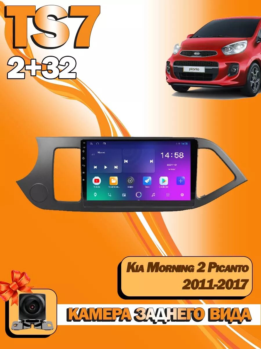 Магнитола TS7 Kia Morning 2 Picanto 2011-2017 2/32Gb