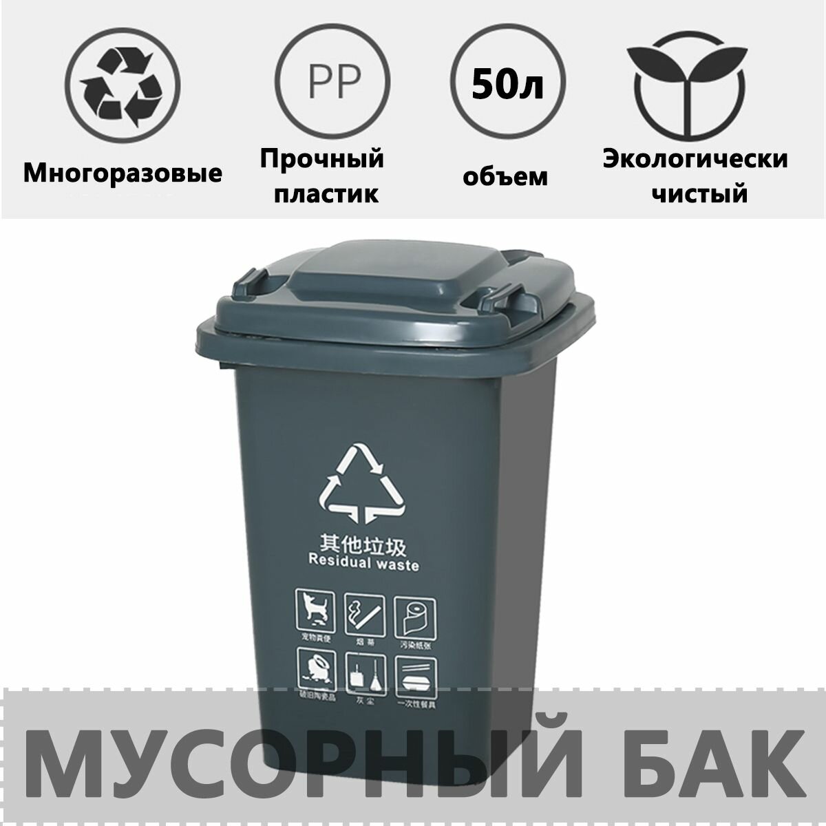 Бак мусорный пластик 50 л, с крышкой, Для загородного дома, небольшого кафе или магазина