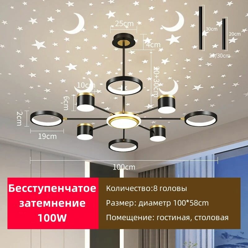 Люстра потолочная с пультом