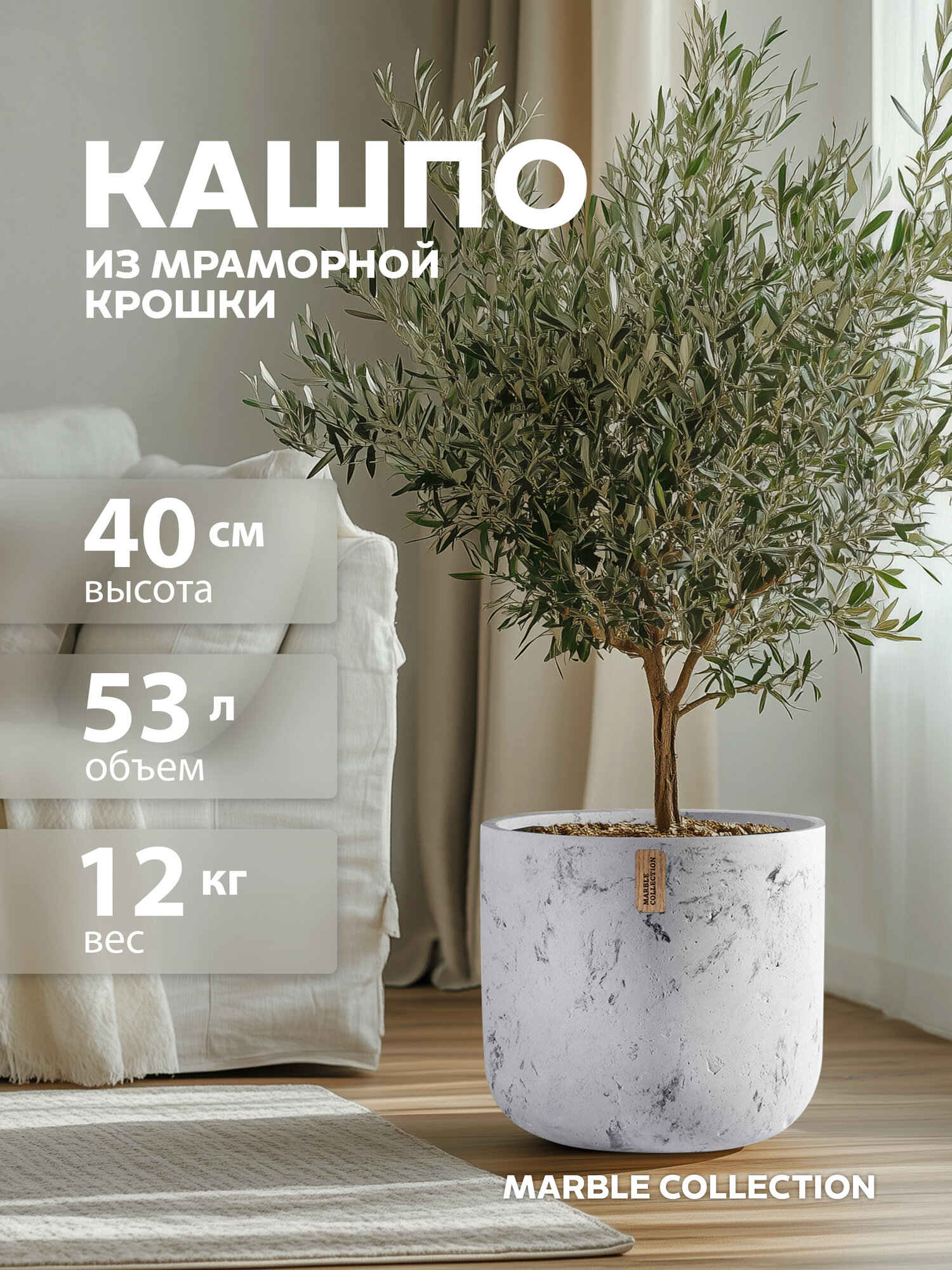 Кашпо напольное, горшок для цветов большой, 53 л