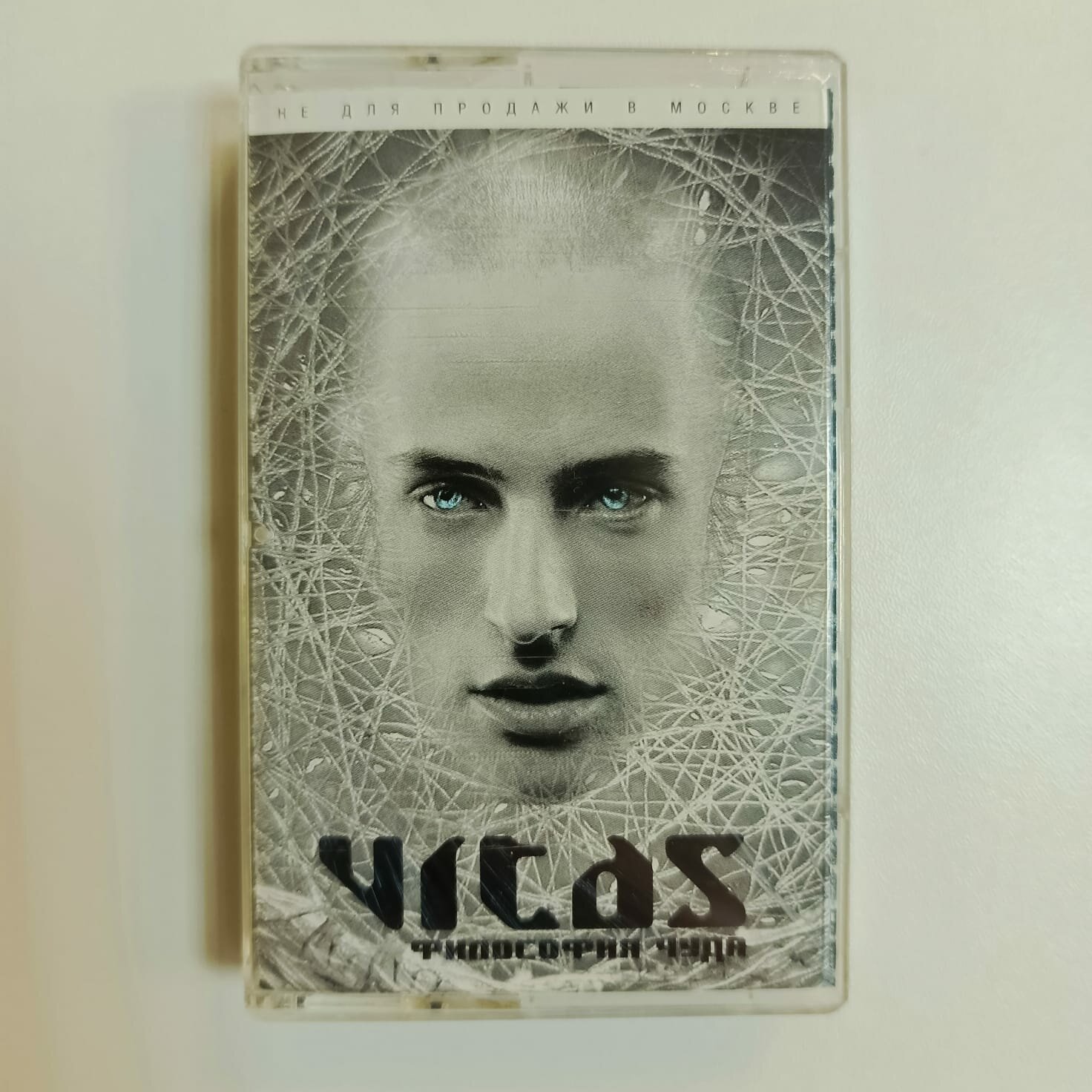Аудиокассета MC Vitas - Философия Чуда (Россия 2001г.)