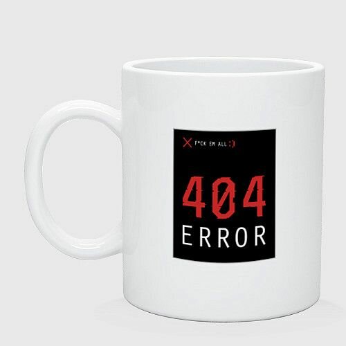 404 Error Керамическая кружка