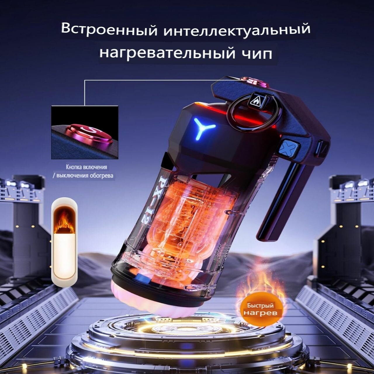 Мужские секс - игрушки, автоматические мужские секс - батончики,