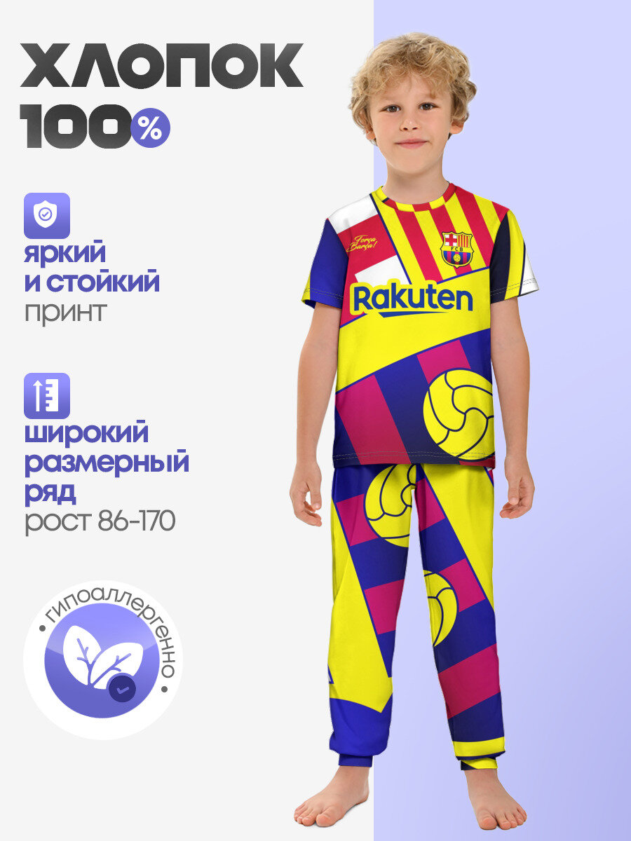 Пижама Barcelona