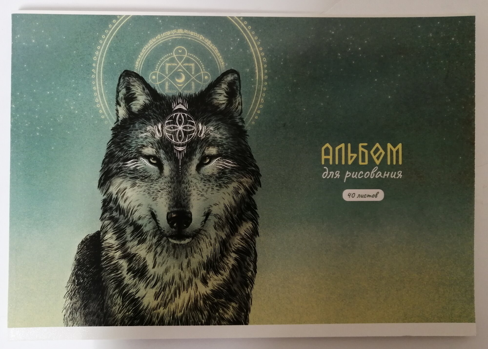 Альбом для рисования А4 40л волкскрепка, офсет 100г 140044