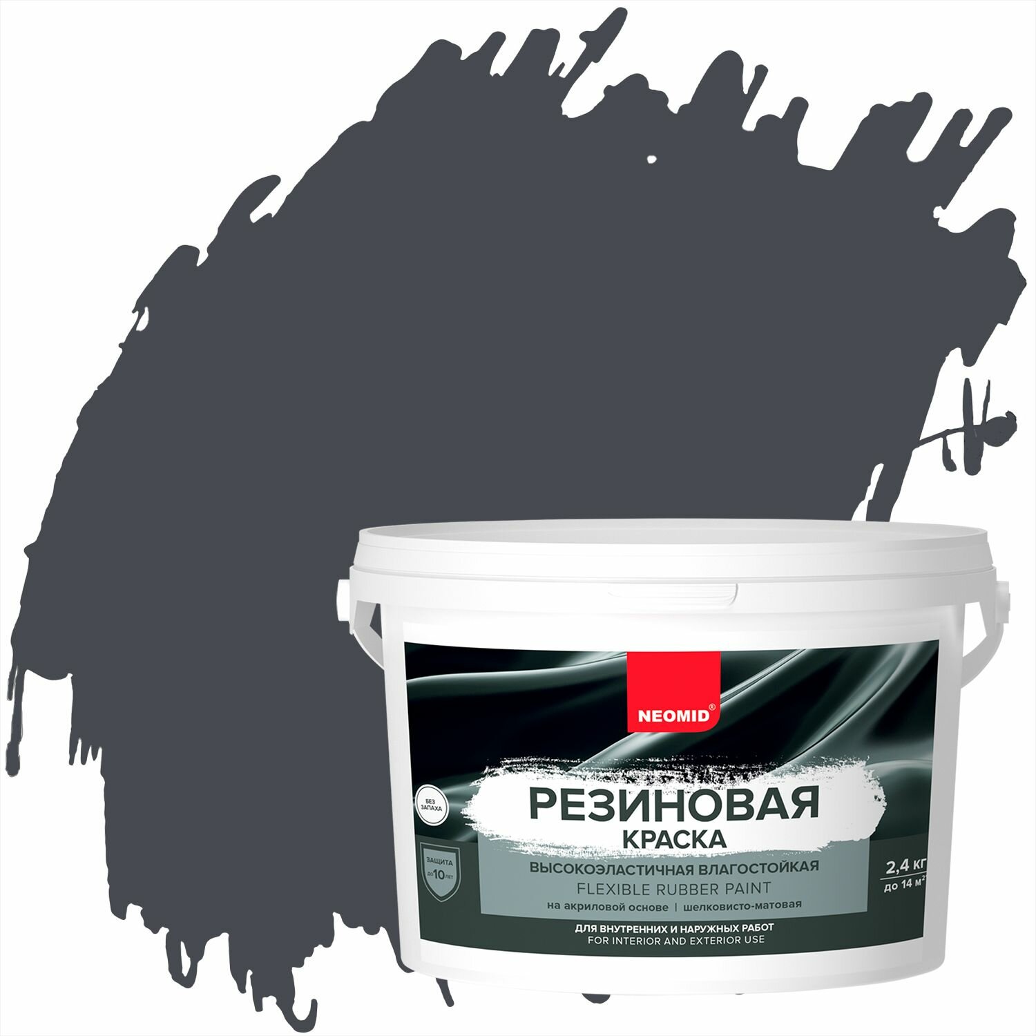 Краска резиновая Neomid матовая (2,4кг) графит RAL7024