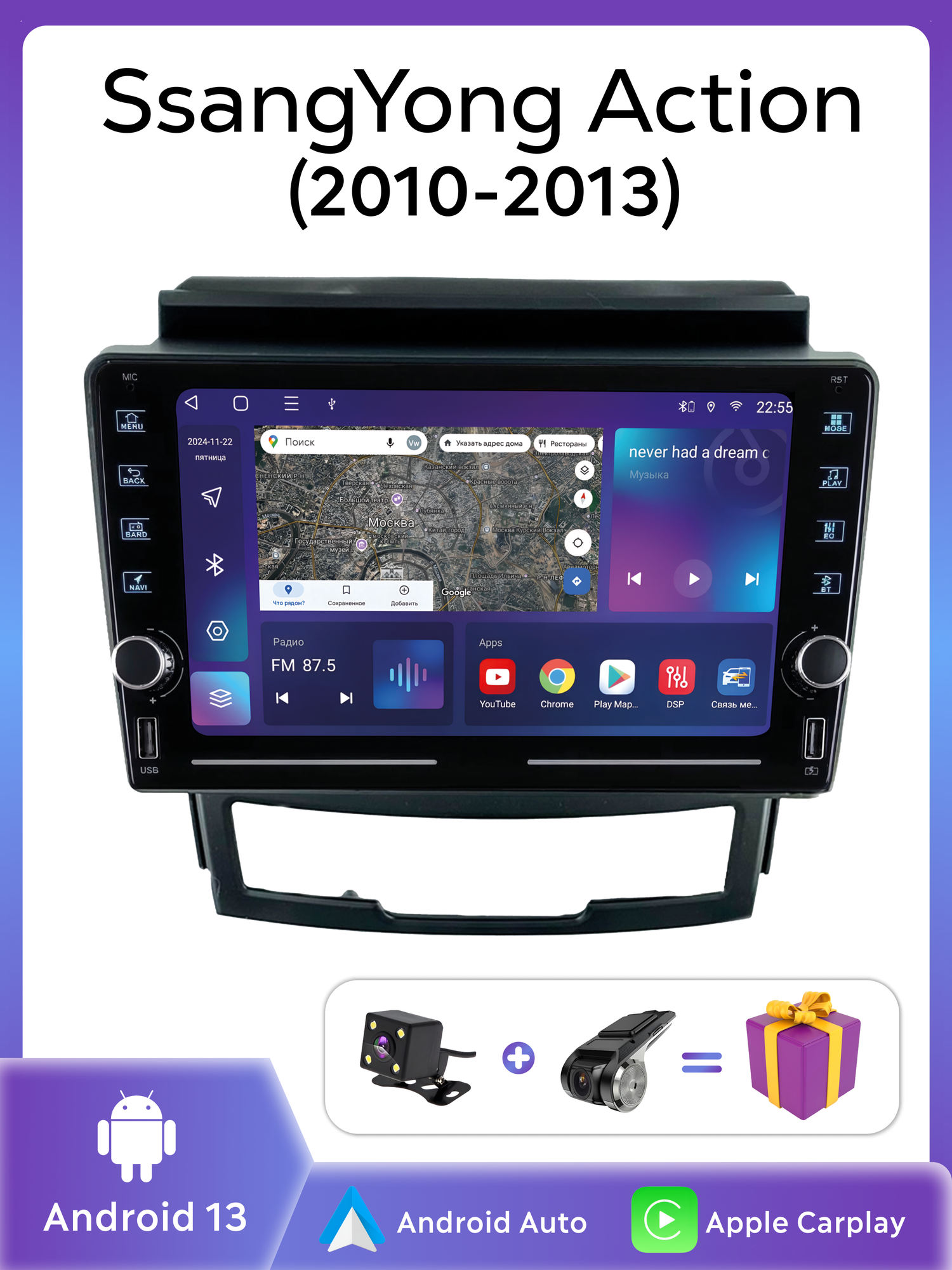 Автомагнитола Topway для SsangYong Action, Сенсорный дисплей, GPS , 4ГБ оперативной 64ГБ 8 ядер