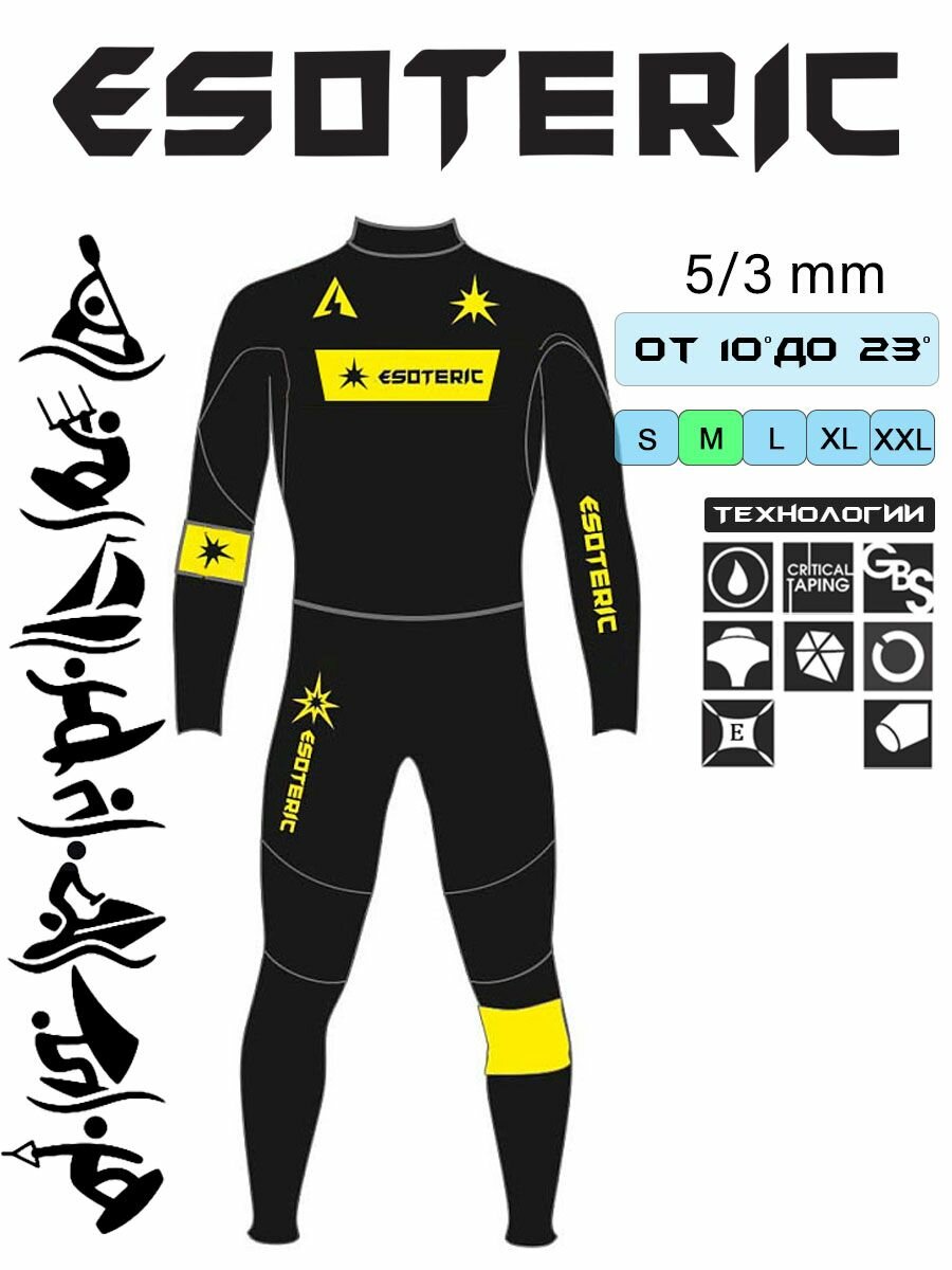 Гидрокостюм Esoteric Zeus 5/3 Yamamoto (M)