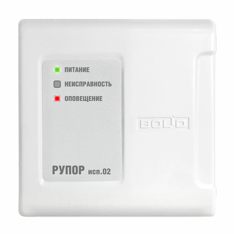 Рупор исп.02 в.2. хх блок речевого оповещения