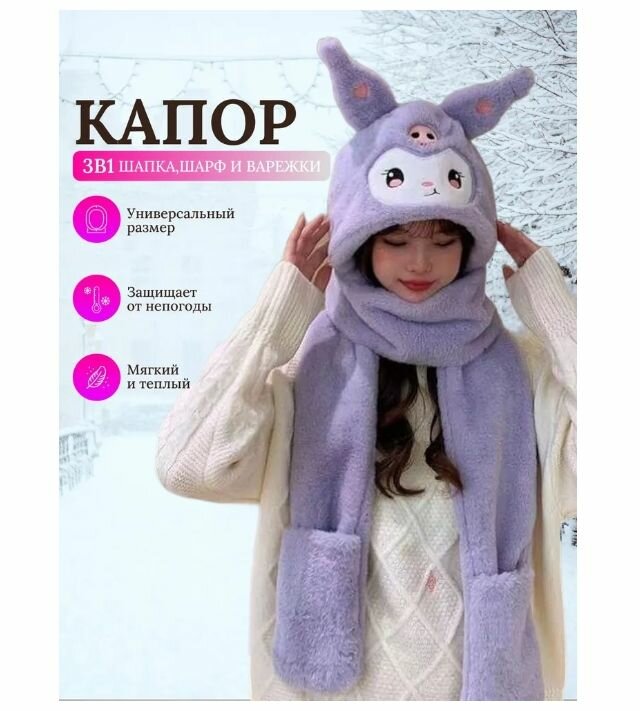 Шаль Базовая коллекция для женщин