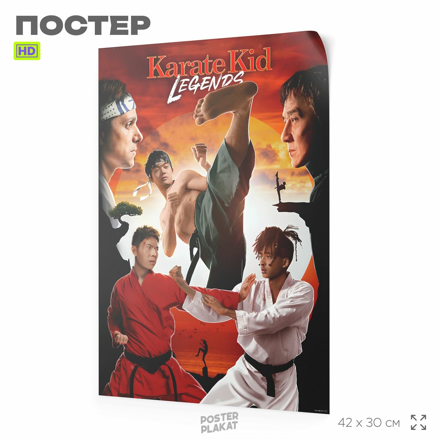 Постер Каратэ-пацан / Karate Kid, Джеки Чан, по мотиву фильма, А3 (420х297 мм), Постер Плакат