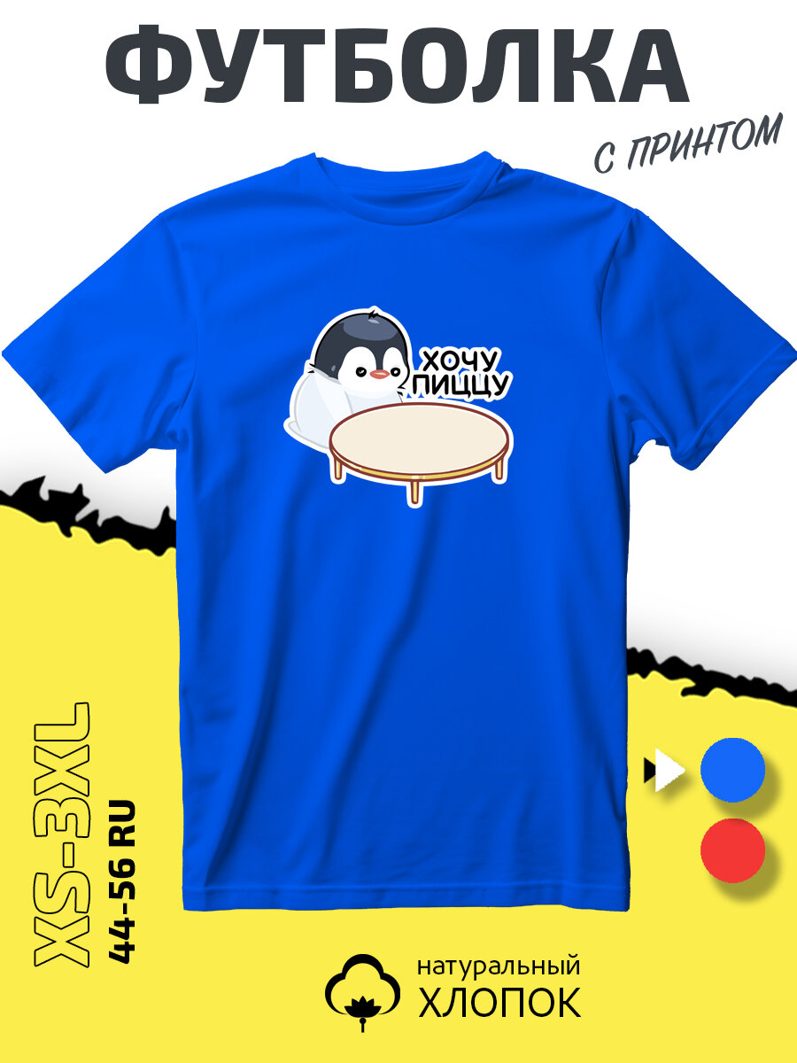 Футболка пингвин стикер пицца