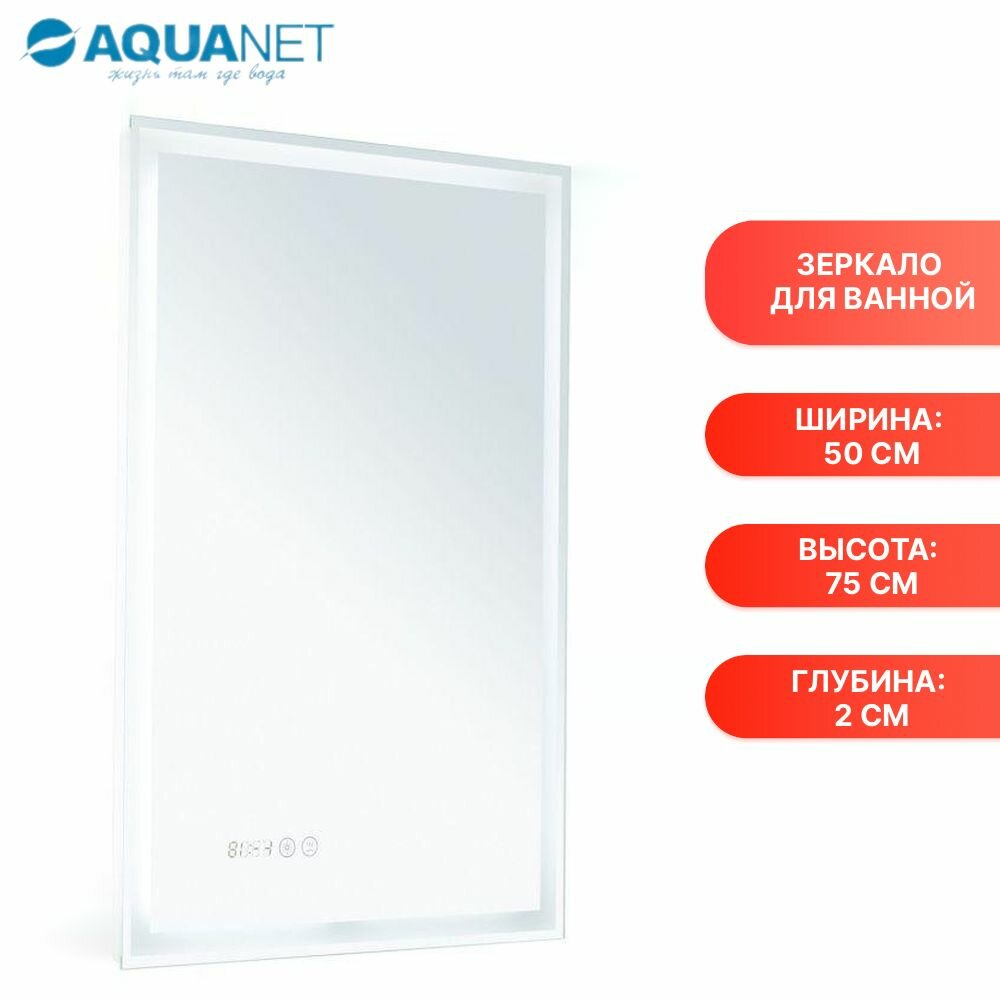 Зеркало для ванной Aquanet Оптима 50 белое матовый, белое, универсальная ориентация