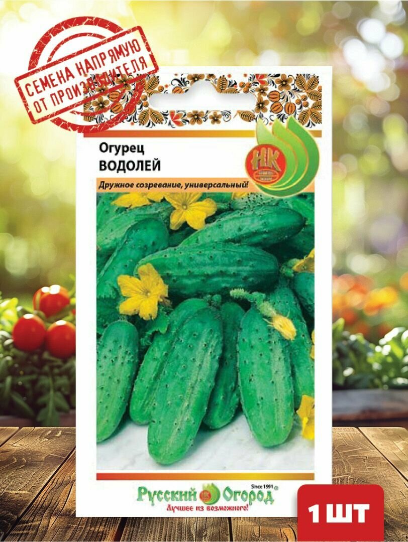 Семена Огурец Водолей
