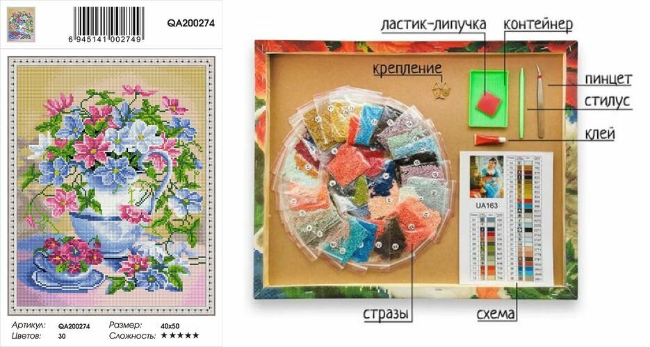 Алмазная мозаика Arts&Crafts Натюрморт с клематисами, 40х50 см, стразы круглые, контейнер, основа-холст с подрамником (QA200274)