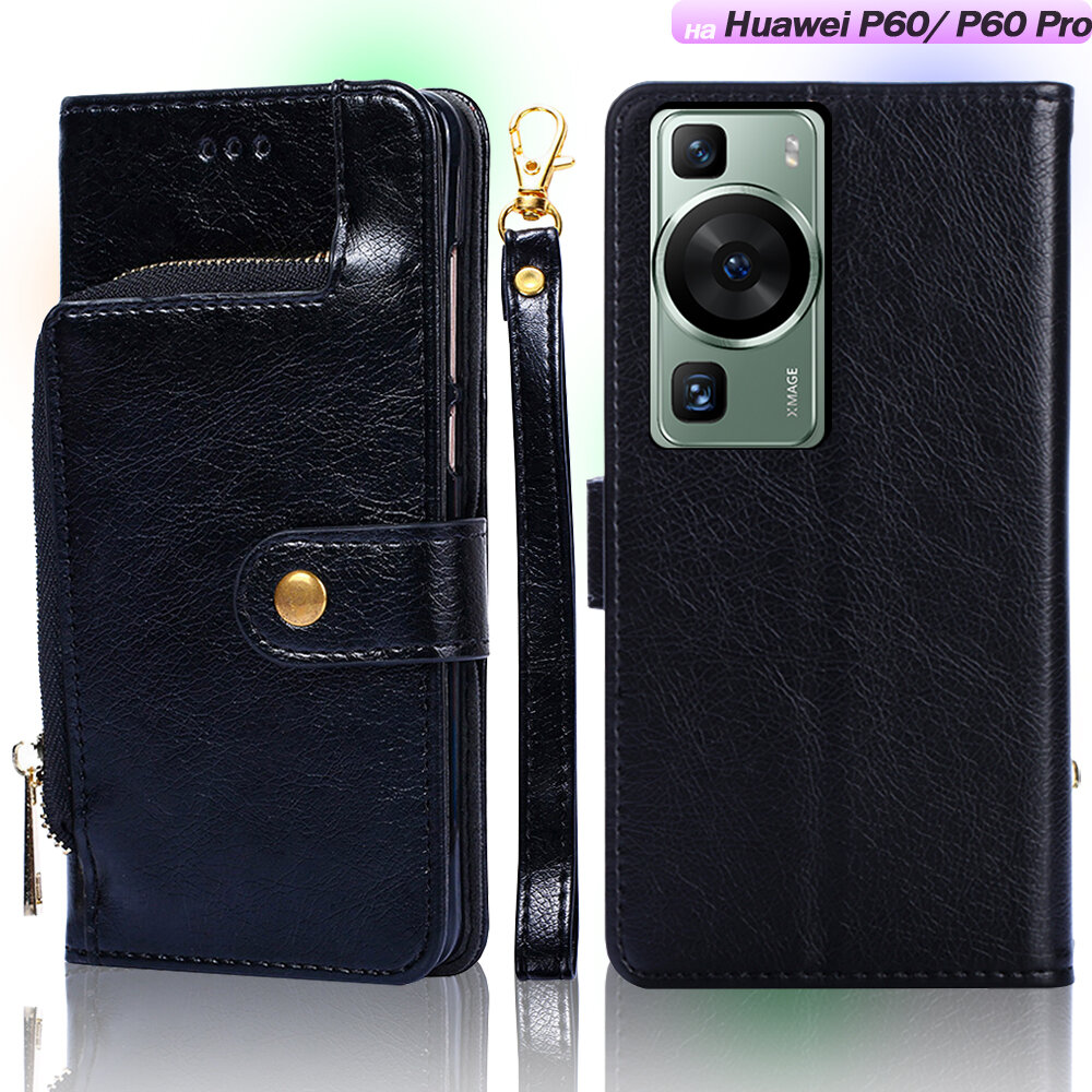 Чехол-книжка на Huawei P60/ P60 Pro/ подходит для Хуавей P60/ P60 Про , черный