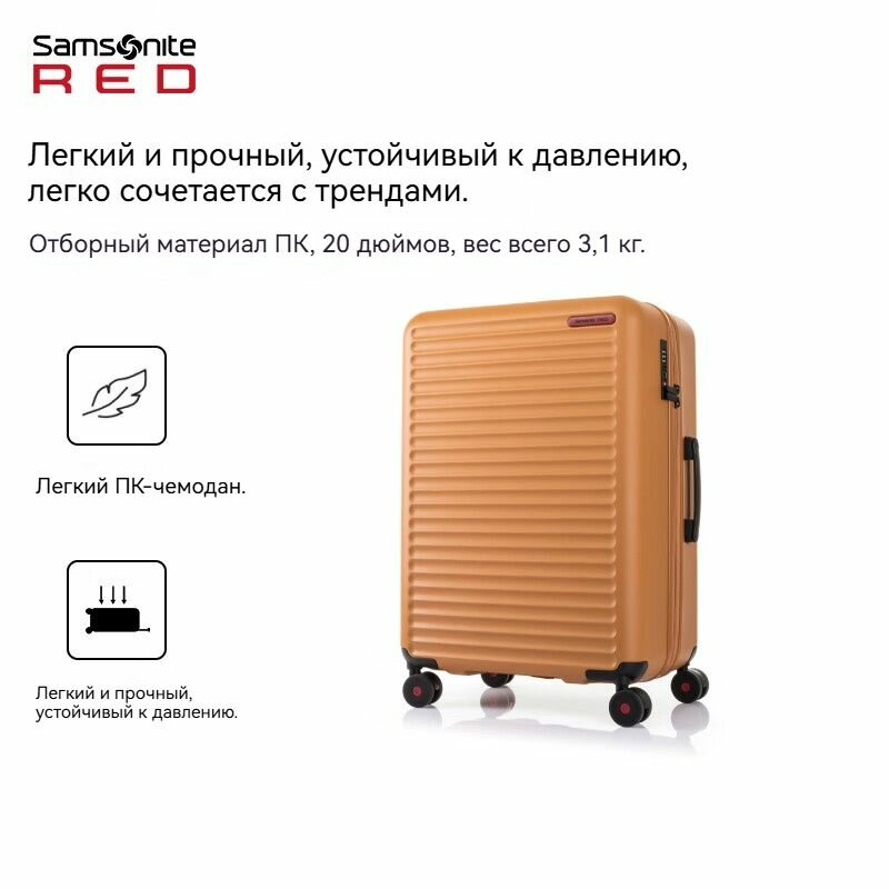 Чемодан 
