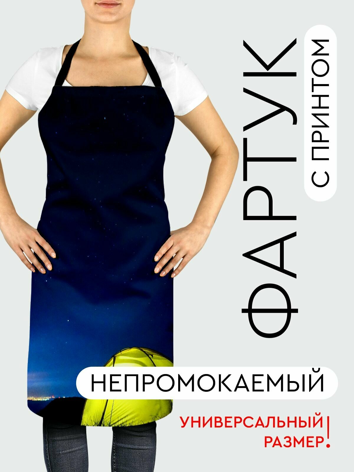 Фартук кухонный, универсальный размер, с водоотталкивающей пропиткой / Природа / палатка