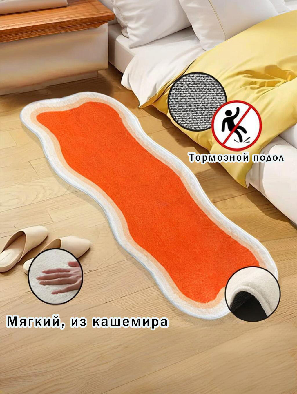 Коврик прикроватный тигр, 0.4 x 1.2 м