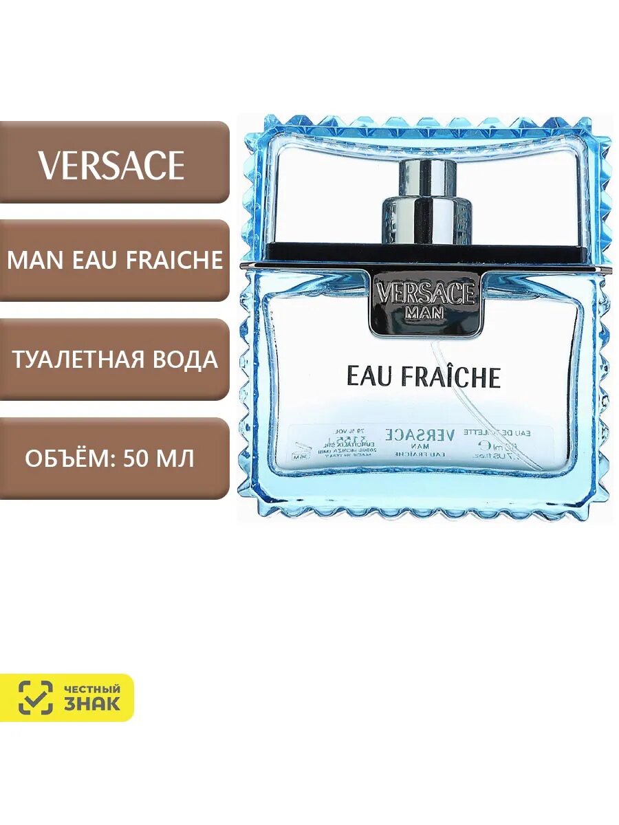 Man Eau Fraiche Туалетная вода 50 мл